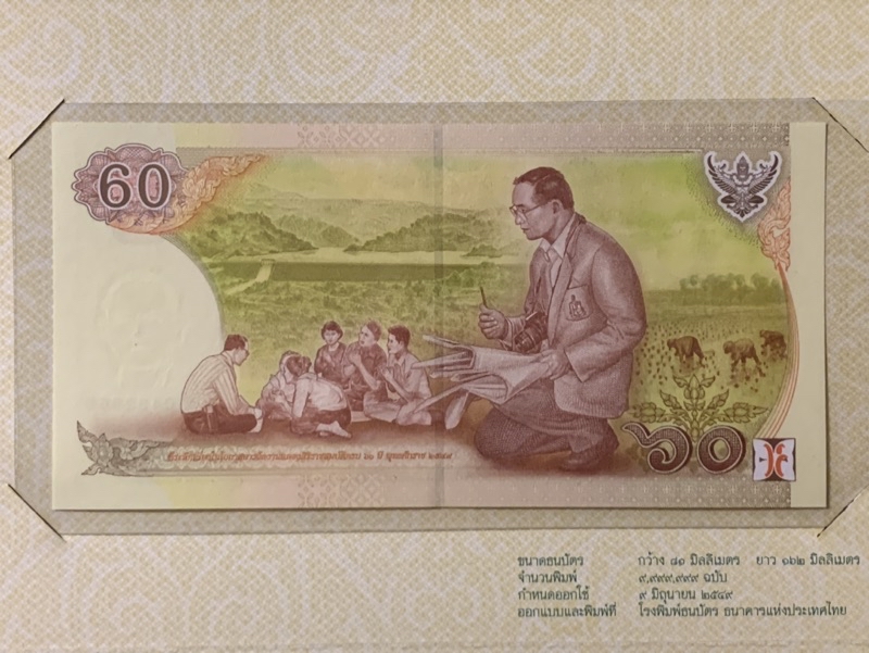 Thailand 2006 Commemorative 60 Baht｜泰国9王登基60周年纪念钞｜UNC with Folder ...