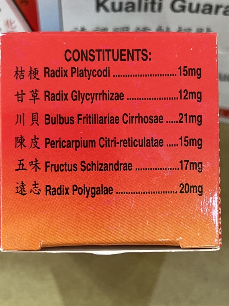 Ubat batuk kahak Herbal pills 35’s 化痰清肺 咳王 化痰止咳 润肺平喘 | Shopee Malaysia