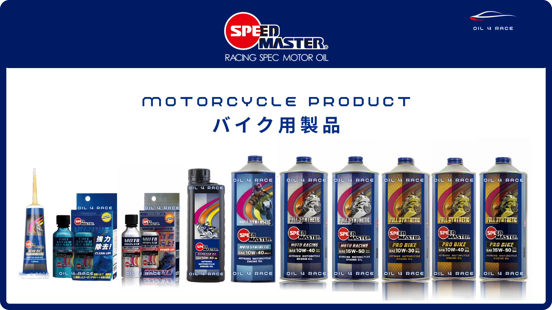 SpeedMaster Motorcycle engine oils | Shopee Malaysia