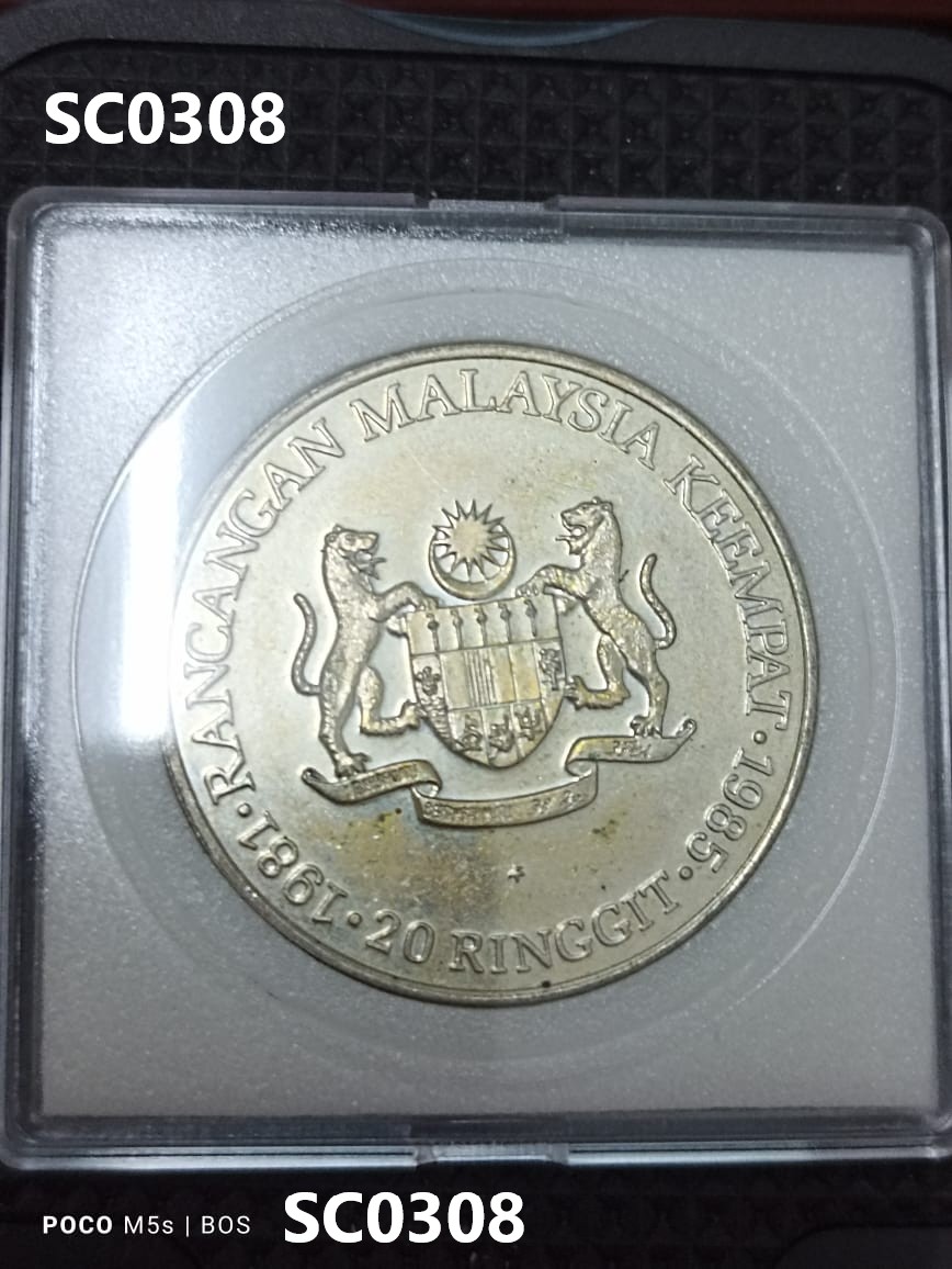 SC0308 Malaysia Wang Peringatan Rancangan Malaysia ke-4 (1981-85) 20 ...