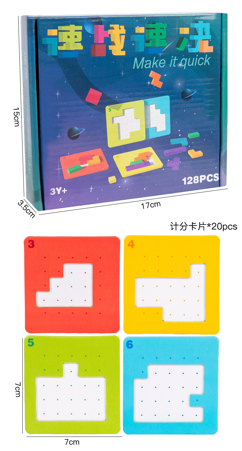 [Ready]Tetris Jigsaw Puzzle 2 Player Speed Battle Educational Toys ...