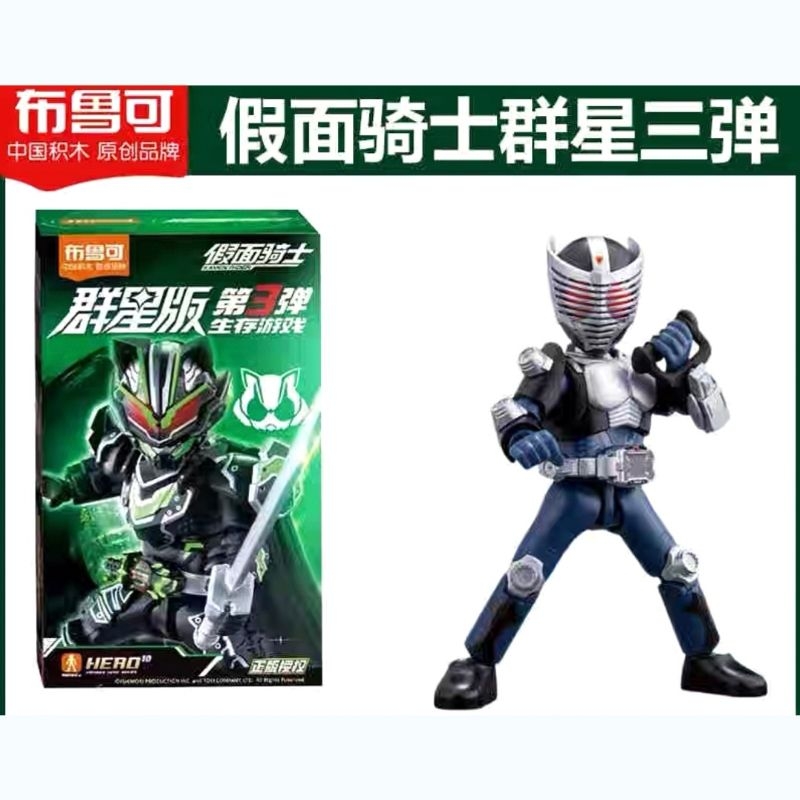[1 SET 2PCS][12cm] BLOKEES Original Galaxy Part 3 Masked Kamen Rider ...