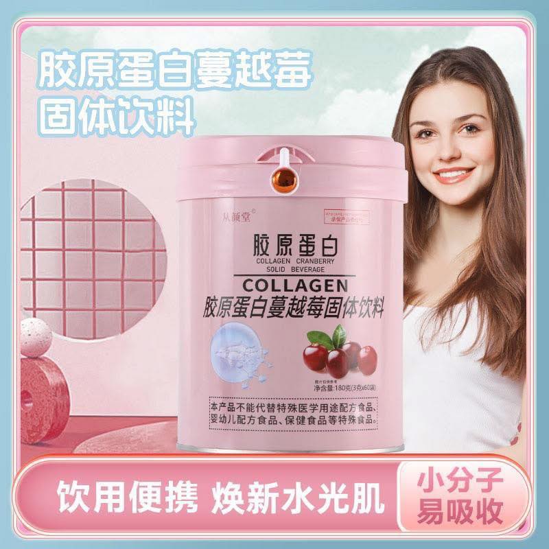 K5436 胶原蛋白蔓越莓固体饮料 Collagen Cranberry Solid Drink (1 can 60 bars ...