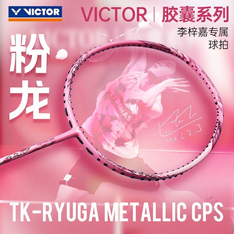 Victor Capsule Collection Thruster Ryuga Metallic Badminton Racket TK-RYUGA-METALLIC-CPS ...