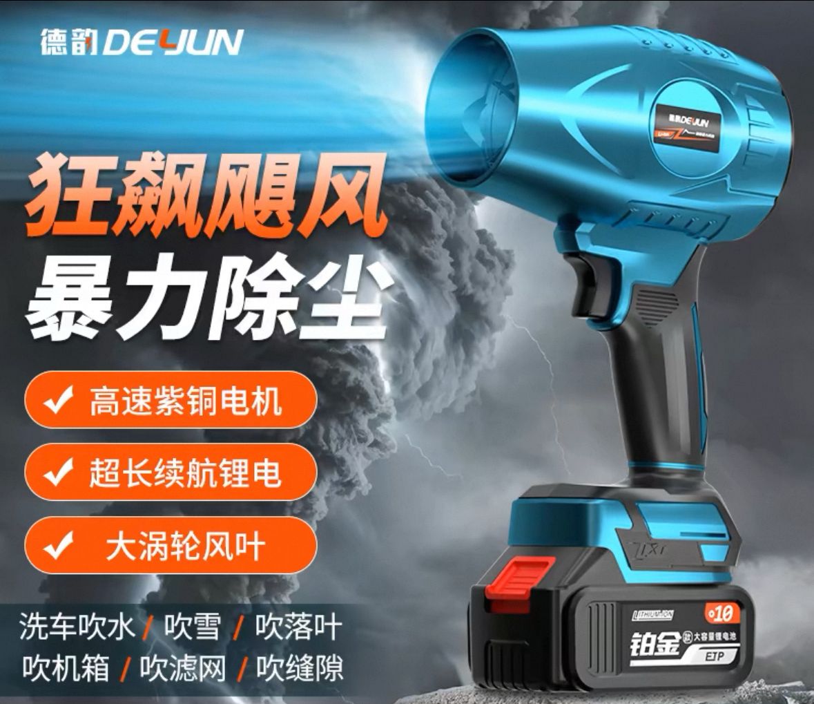 Violent Fan Car Wash Water Blowing Dust Removal Turbine Industrial ...
