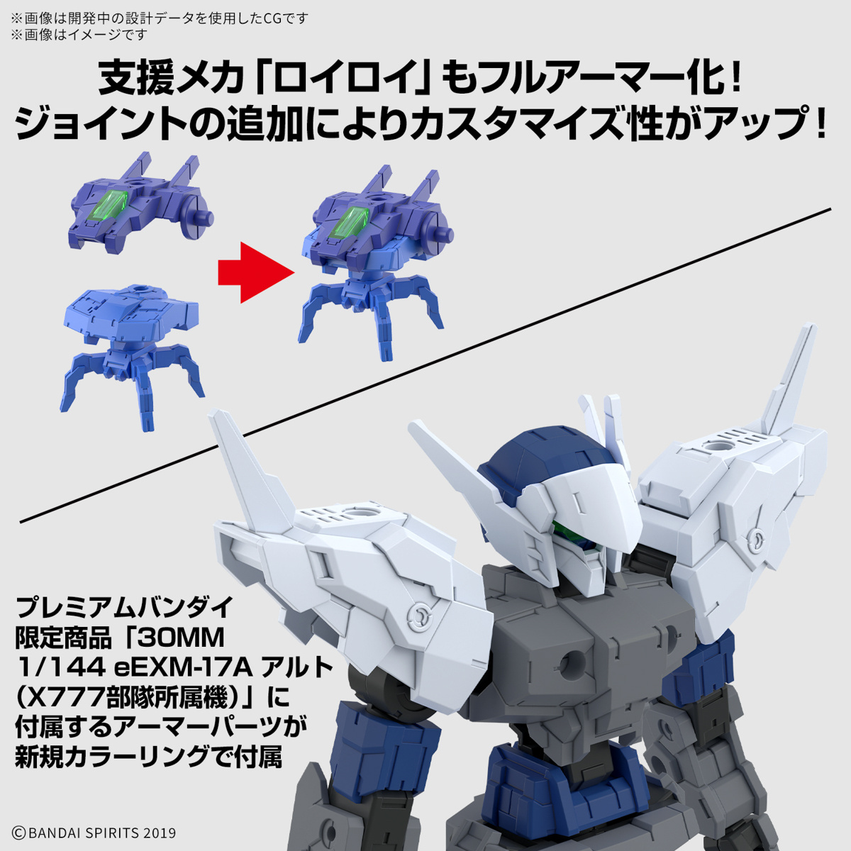 BANDAI 30MM 1/144 eEXM-17FA Full Armor Alto | 30 Minutes Missions ...