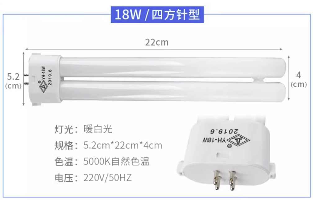 13w / 18w / 27w 4pin GY10q-4/H pin Daylight ( Replacement for Hitachi/Toshiba/Panasonic ...