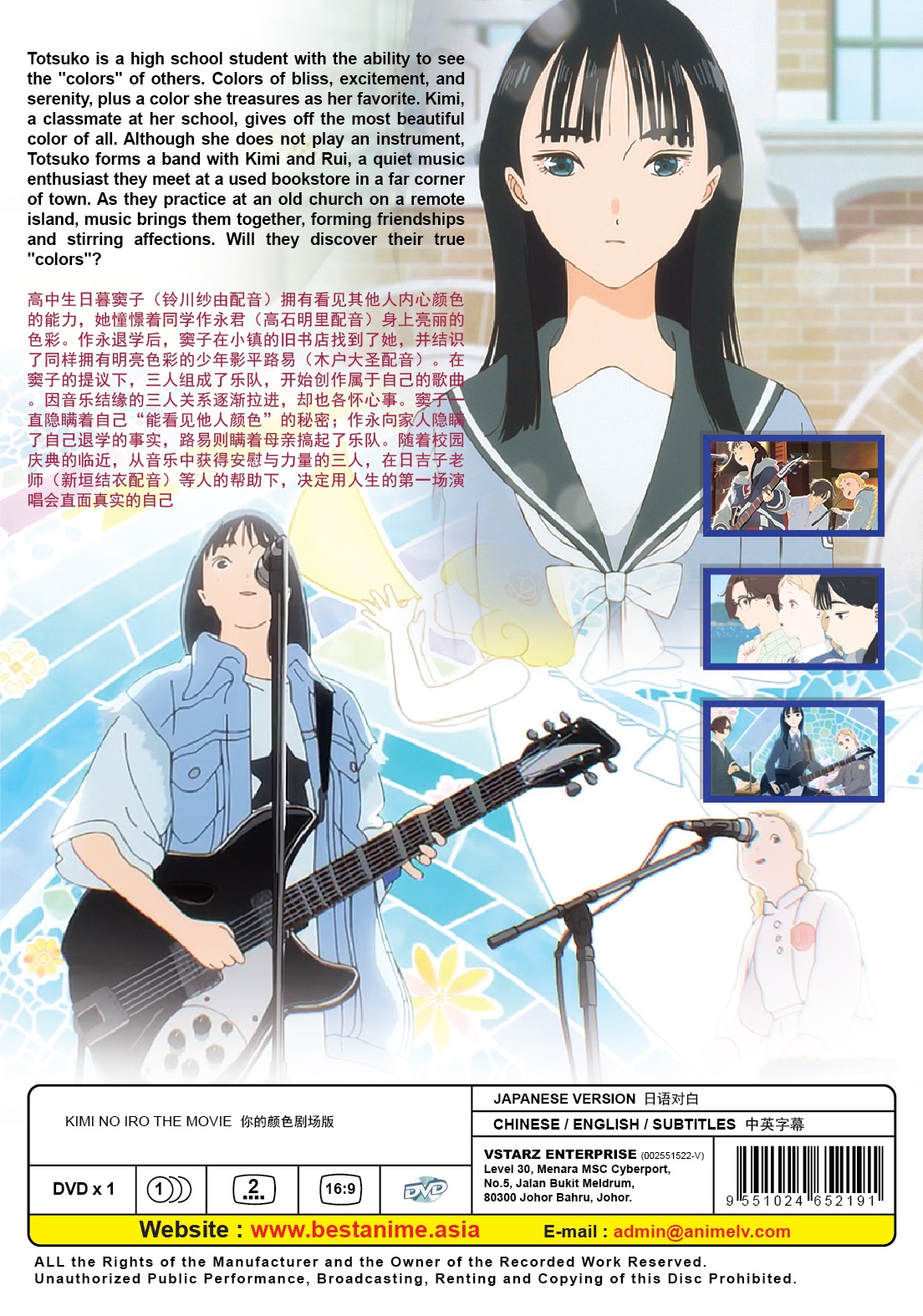 Kimi no Iro (Movie) Anime DVD 你的颜色 The Colors Within | Shopee Malaysia