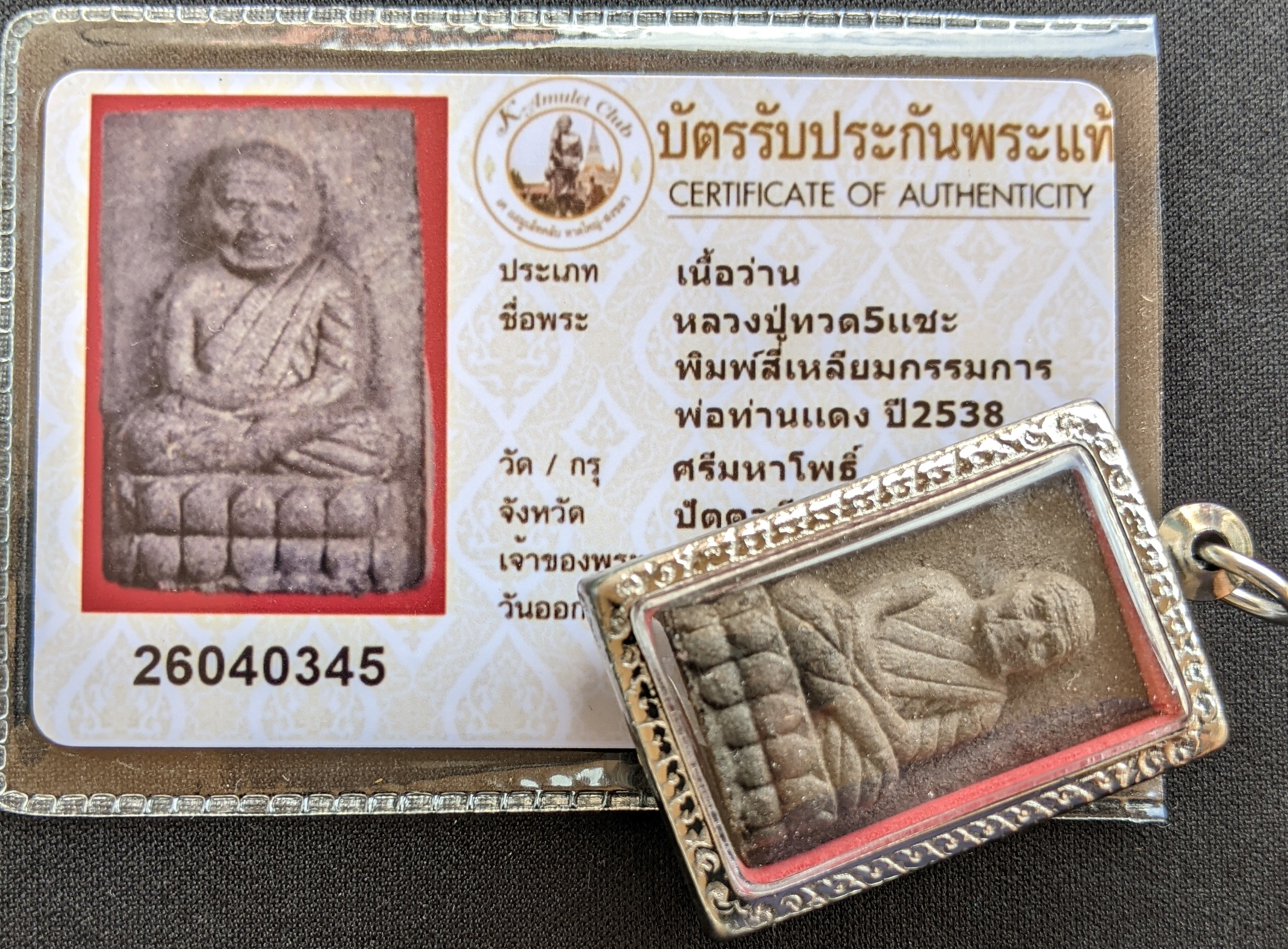LP Thuad {Roon HaChet, Phet Nah Tang Phi 94} Luang Phor Deang, Wat Simahapo 2538 (Amulet Thai ...