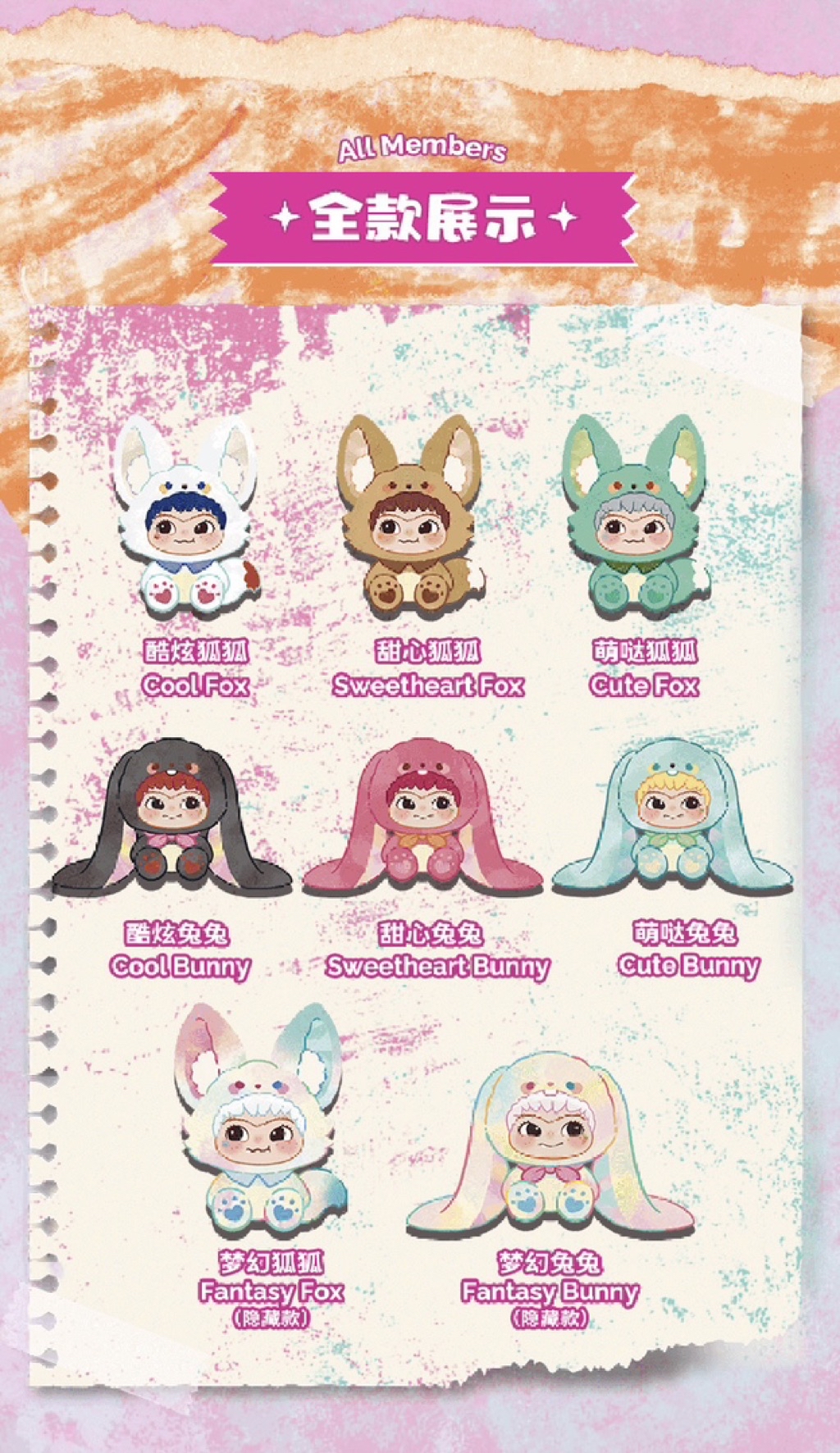 【LETSVAN】WAKUKU Fox & Bunny Trick Or Treat Plush Toys Series Blind Box Vinyl Doll ️ 正版新品WAKUKU狐狐 ...