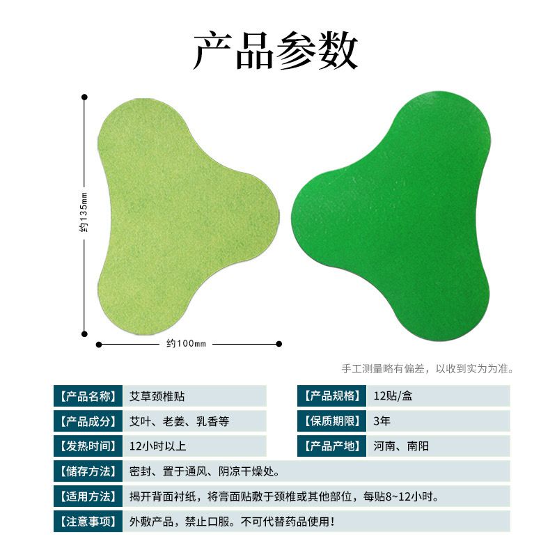 Nanjing Tong Ren Tang Wormwood Ginger Patch 25pcs 南京同仁堂艾草生姜贴 Knee Patch ...