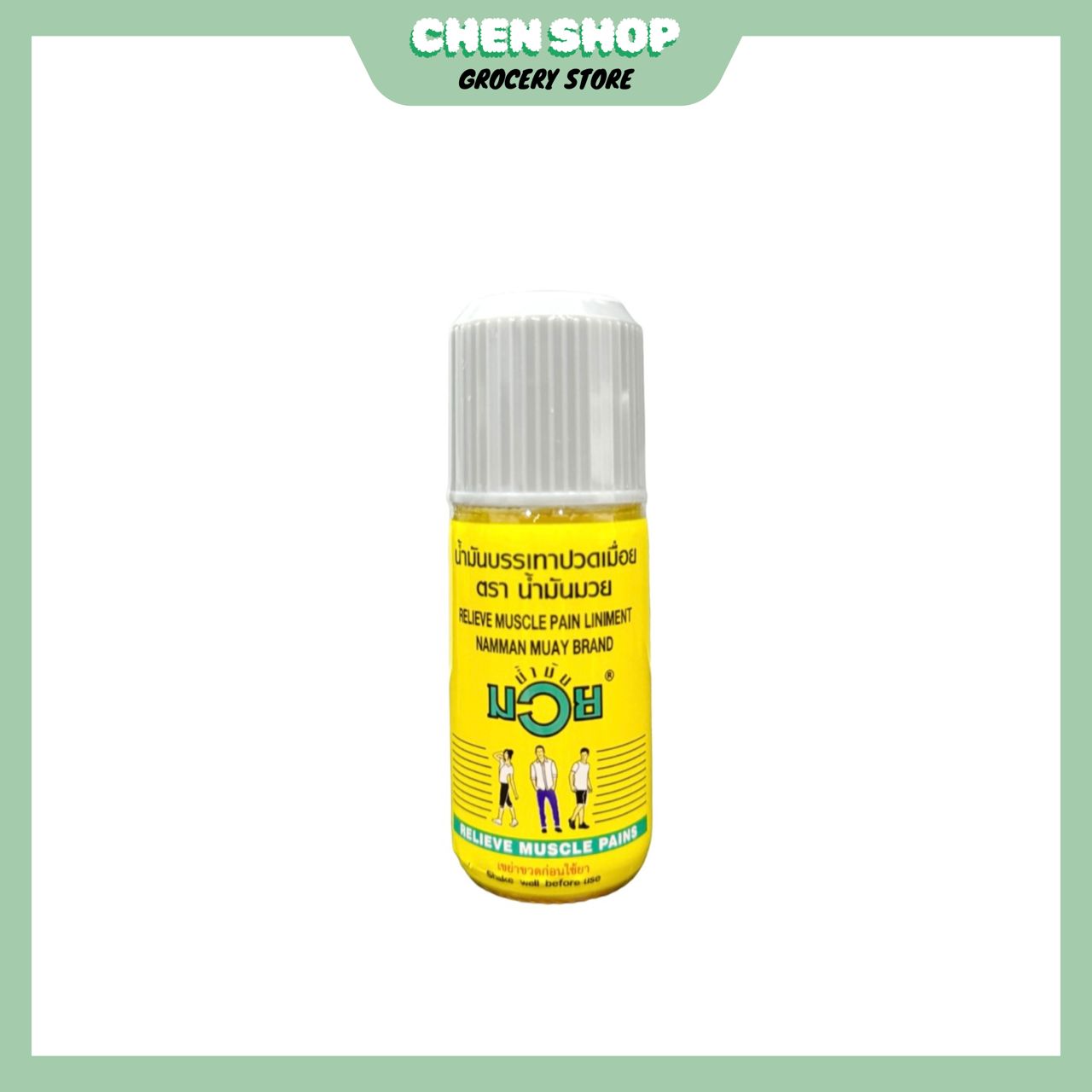 Namman Muay Thai Boxing Liniment Oil 泰国拳王油 60ml Namman Muay Thai Oil ...