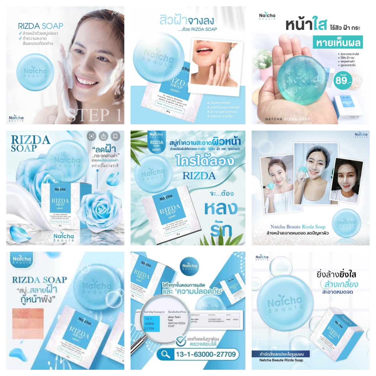 💥NEW Natcha Miracle Cream + Natcha Daily Sunblock + Natcha Raida Soap ...