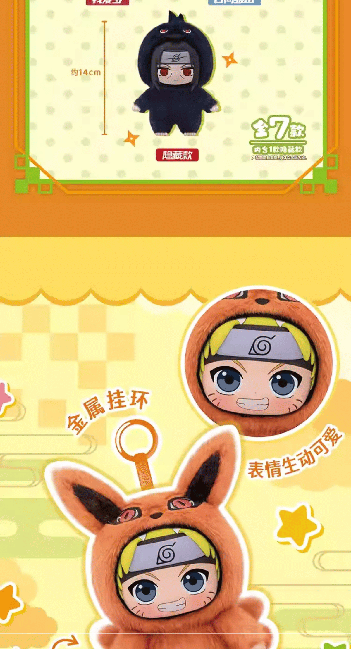 Original EAKI Naruto Shippuden Cute Beast Party Series Blind Box ...