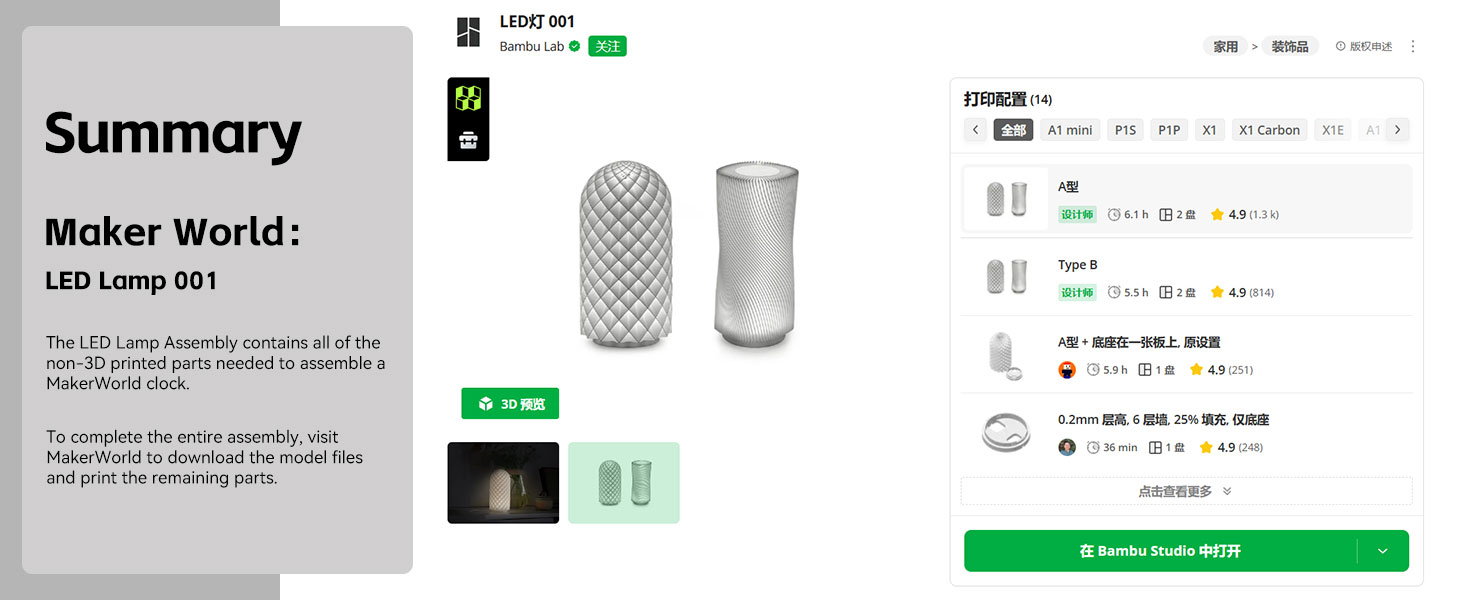 Bambu Lab Original Makerworld MH001 3D Printing LED Bulb Creative ...