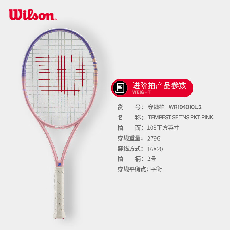 Wilson Intrigue / Triumph SE Sakura Recreational Casual Tennis Racket ...
