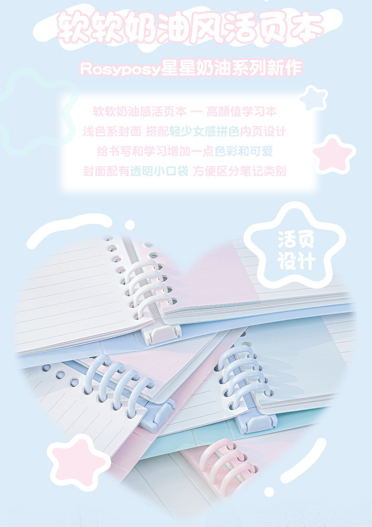 Rosy Posy Notebook Cute Book A5 B5 loose-leaf Notebook Line Pages ...
