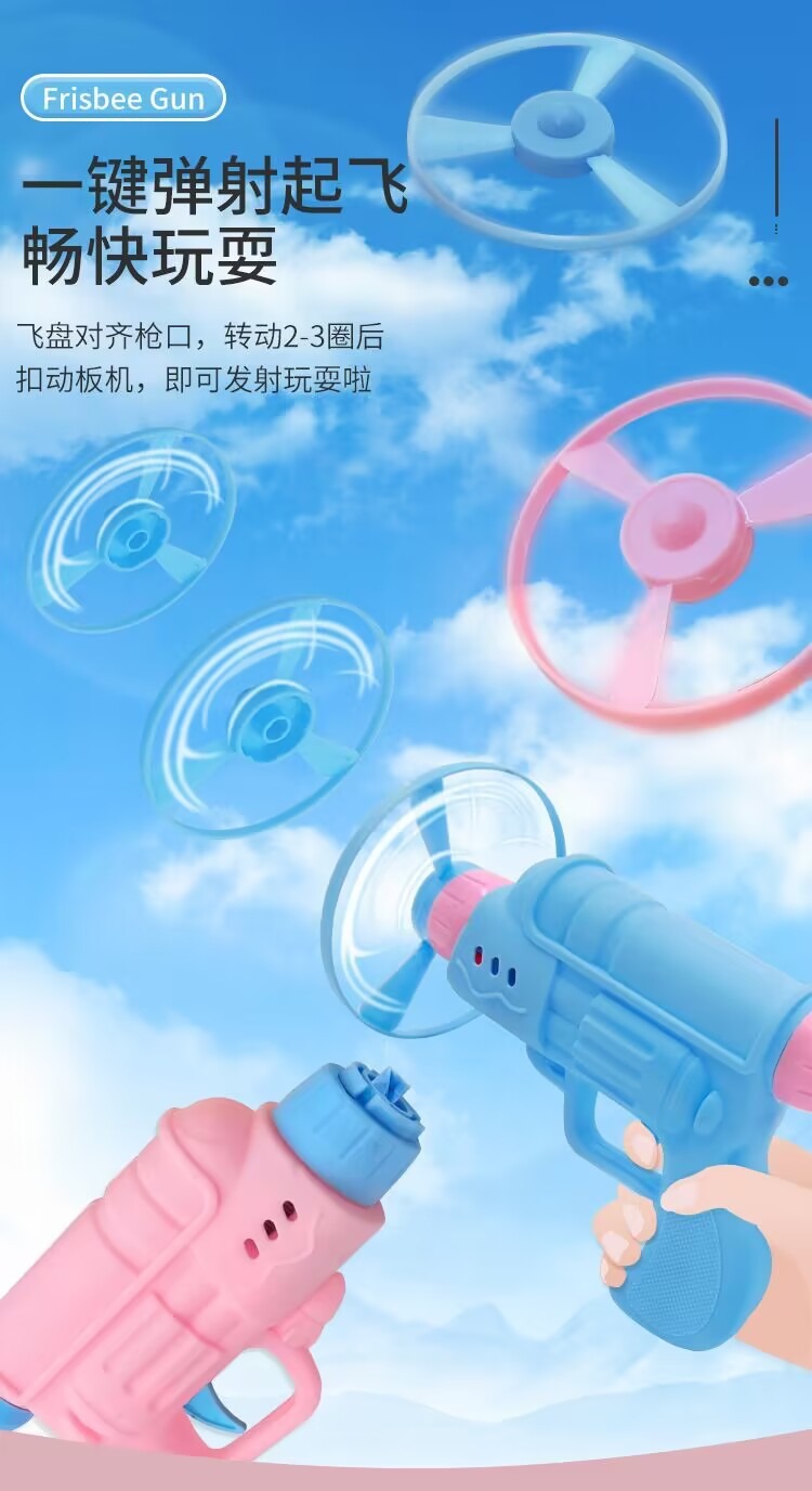 Classic Kids Flying Disc Spinning Top Gun Toys Flying Skeet Gun Flying ...