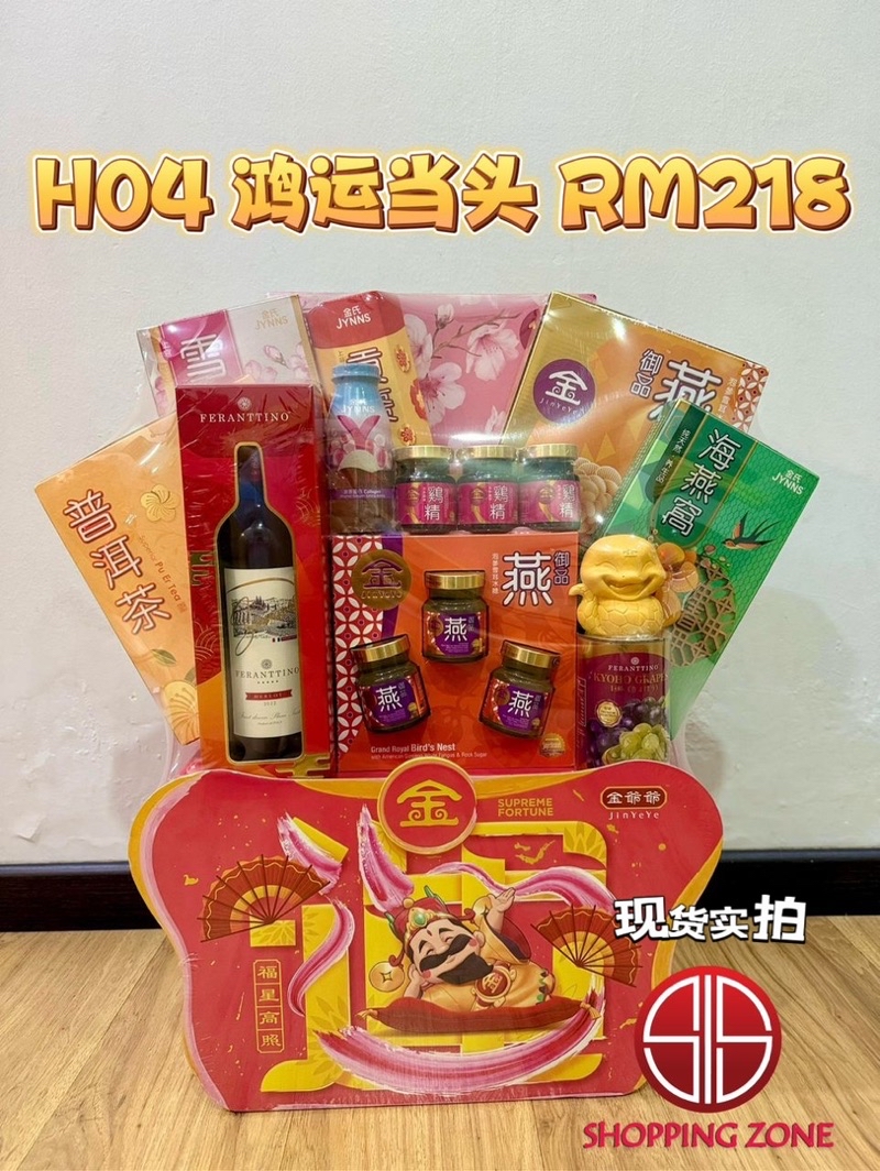 🧧现货🔥 2025 金爺爺 Jin Ye Ye 金氏 JYNNS 老行家 CNY Chinese New Year Gift Set ...