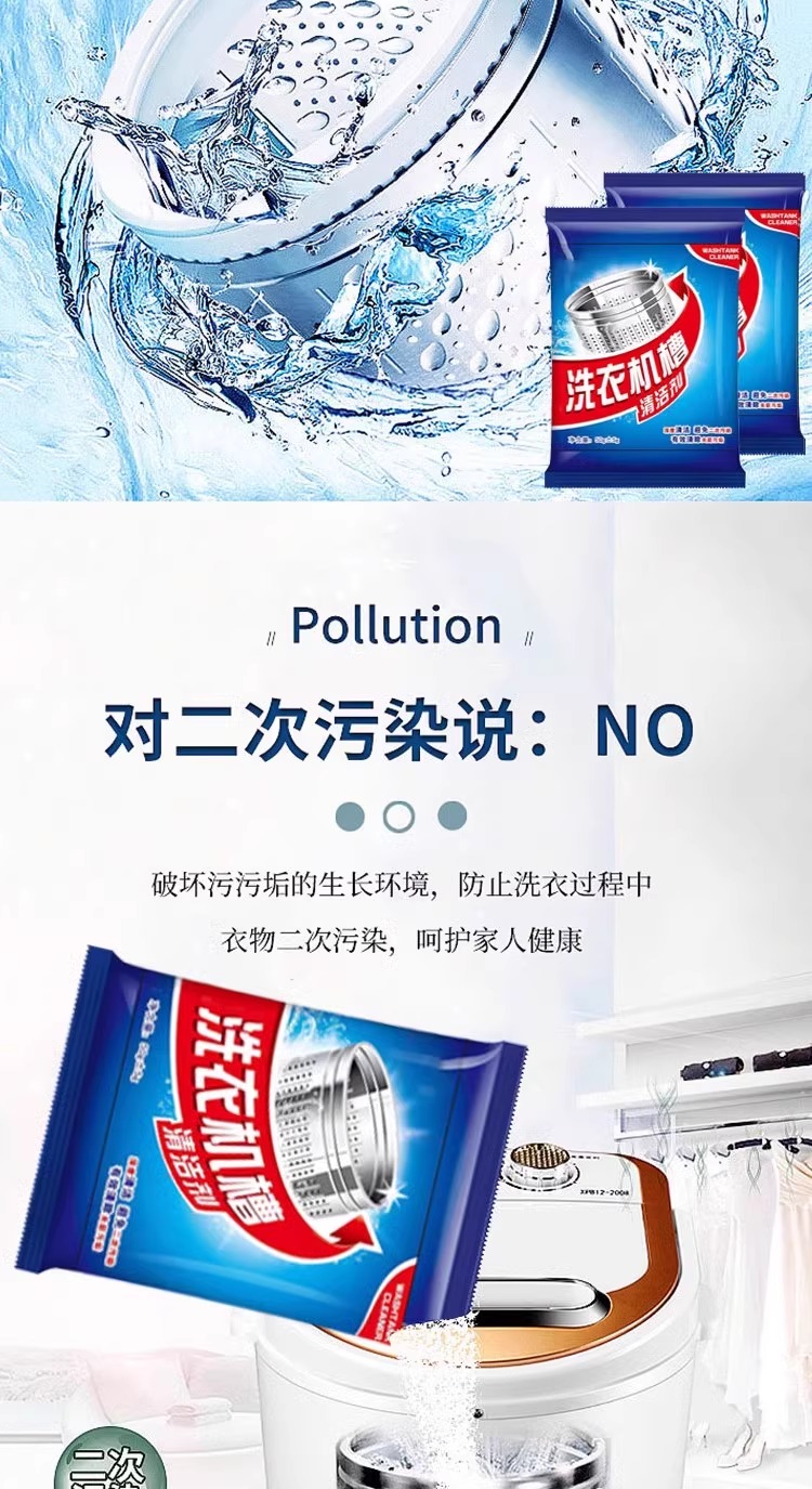 Wenbo Washing Machine Tank Cleaner Washing Machine Tank Cleaning Powder ...