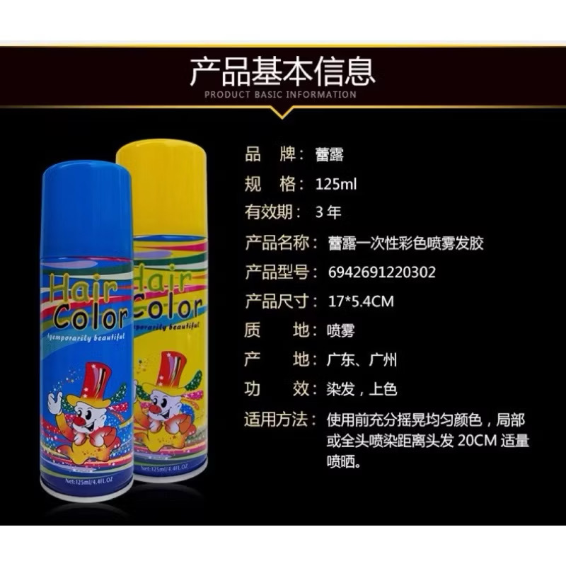 Leilu Hair Color Spray 125ml - Temporary Cosplay Hair Color Spray ...