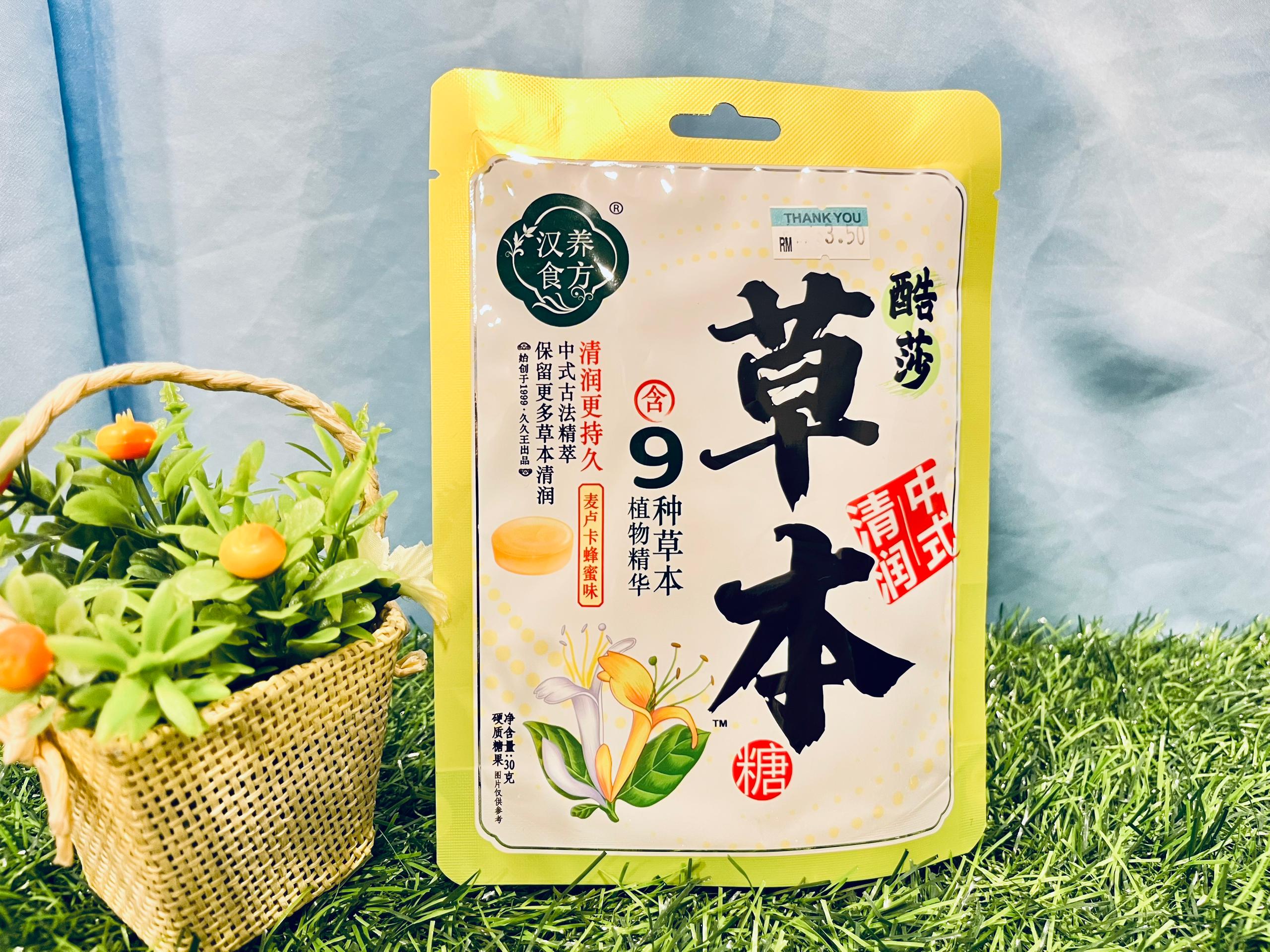 《HAN YANG SHI FANG》Herbal Sugar 汉养食方酷莎草本糖 30G RM3.50 EXP: 14/08/2026 ...