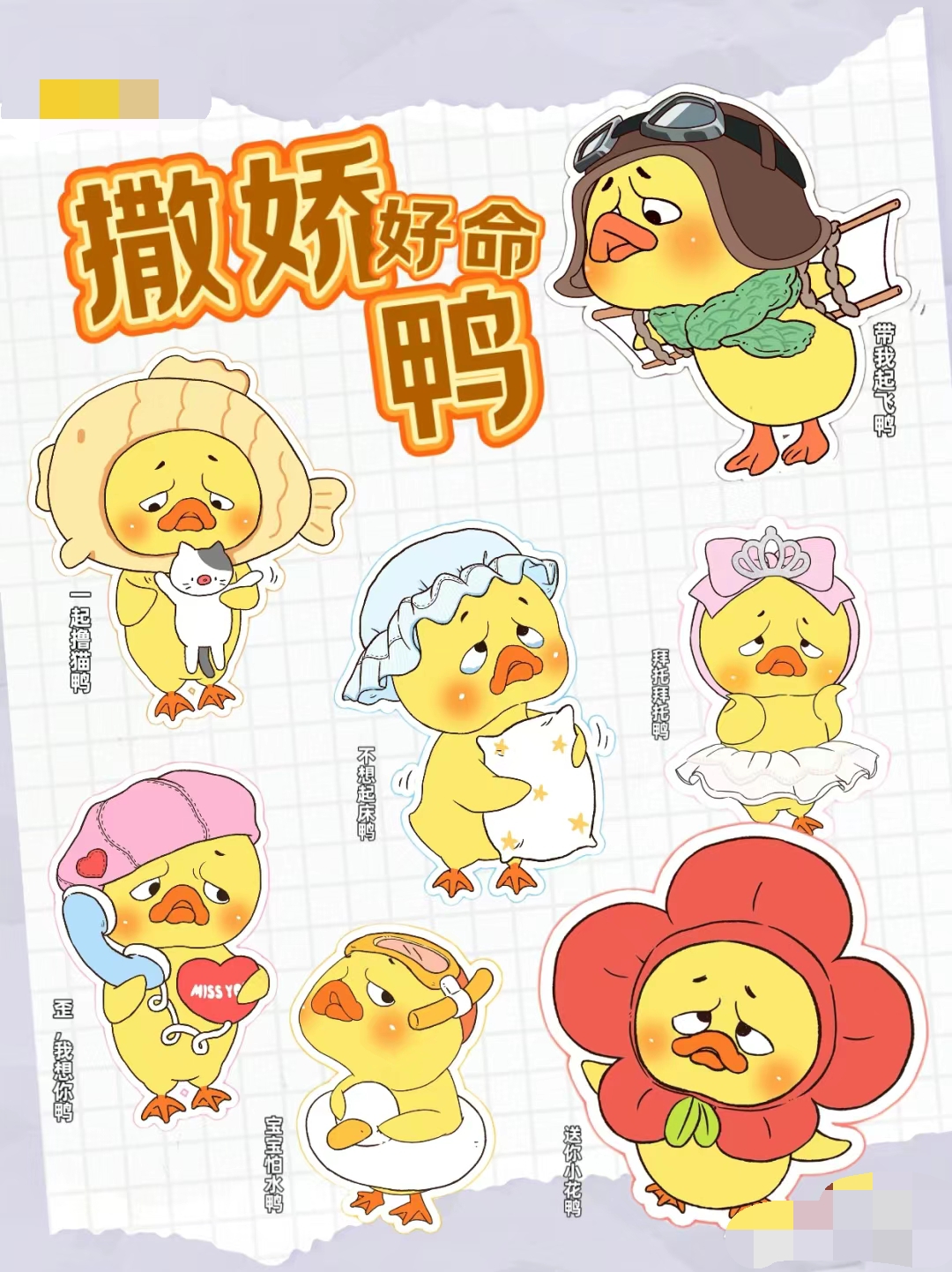 Original UPSETDUCK Act Cute Duck Series Plushie Blind Box 正版现货烦人鸭 ...