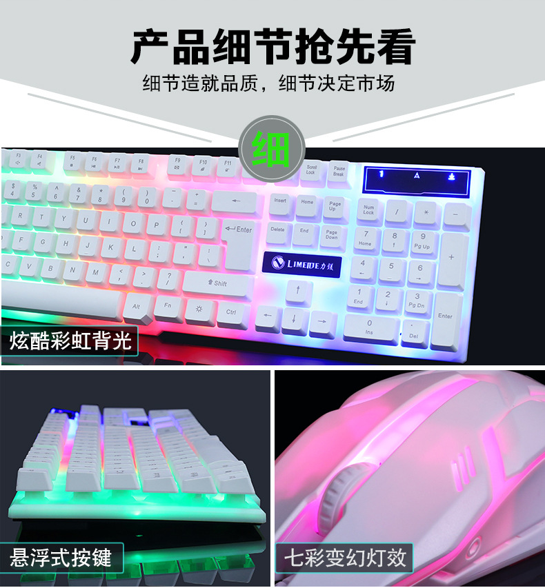 Limeide GTX300 LED Colorful Light Gaming Mechanical Feel Keyboard and ...