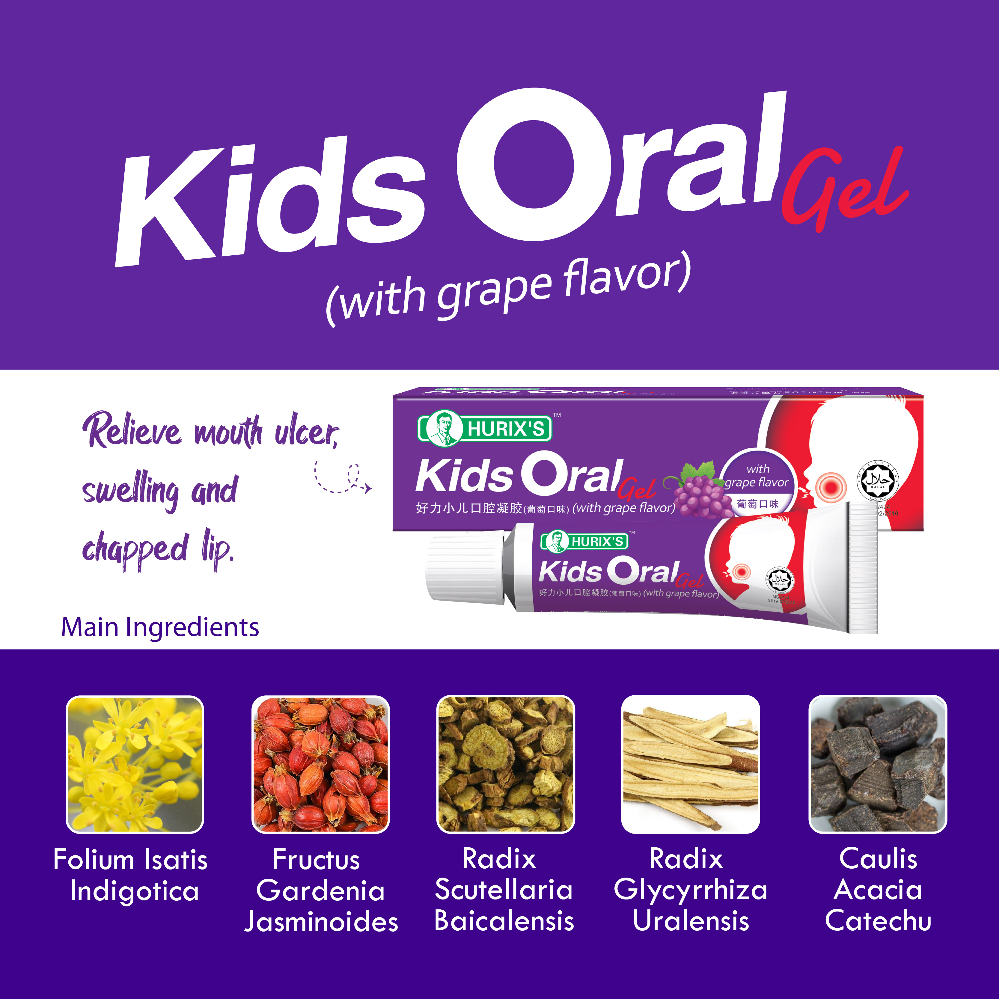 HURIX'S Kids Oral Gel - Ulser Mulut - Pembengkalan - Bibir Kering ...