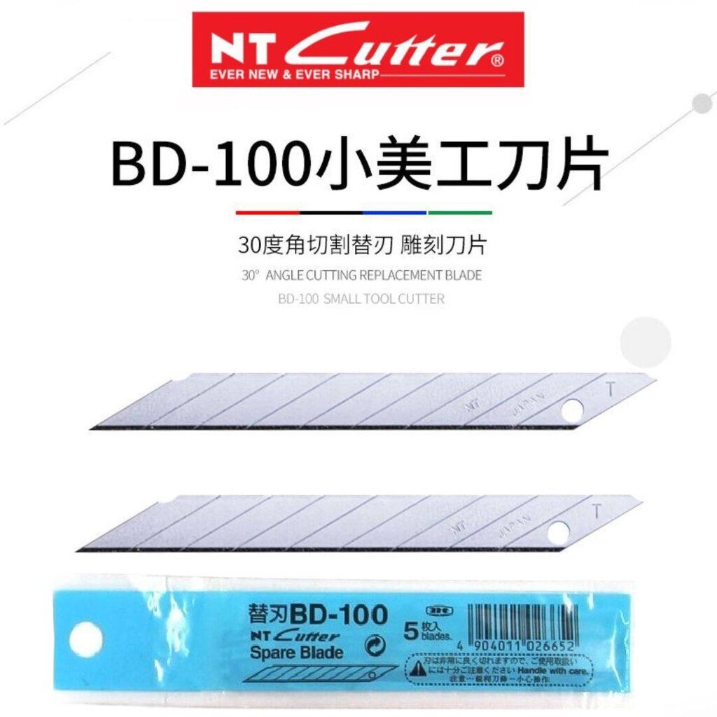 50pcs片/box盒 日本进口 Japan NT Cutter Spare Blade BD-100 NT Cutter 美工刀片30度角切割替刃 | Shopee Malaysia