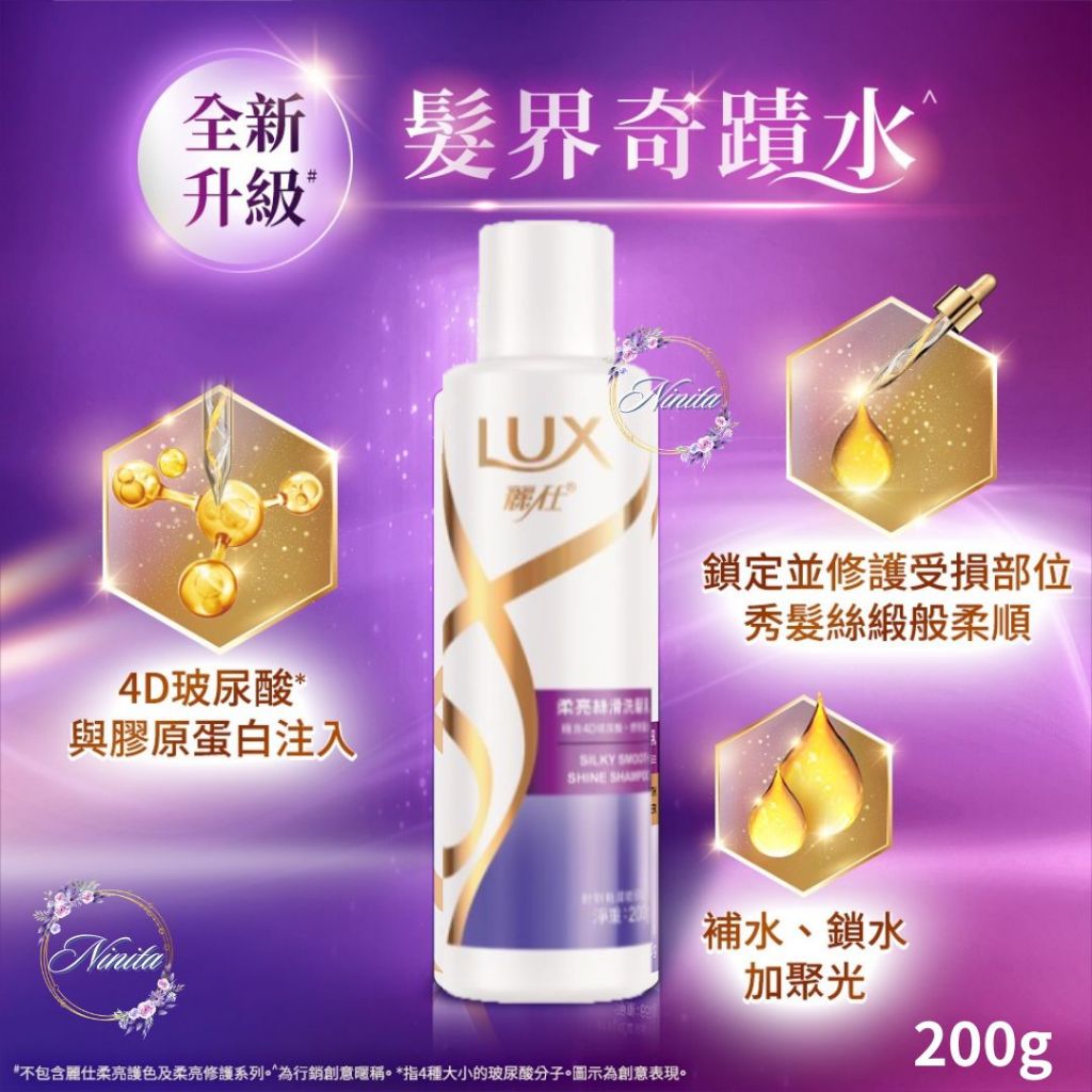 Lux, Silky Smooth Shine Shampoo (200g) | Shopee Malaysia