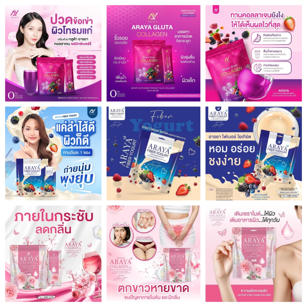 ARAYA COLLAGEN MIX PLUS THAILAND COLLAGEN 0% SUGAR ( 1PACK x 15 Sachets ) Brightening Freckles ...