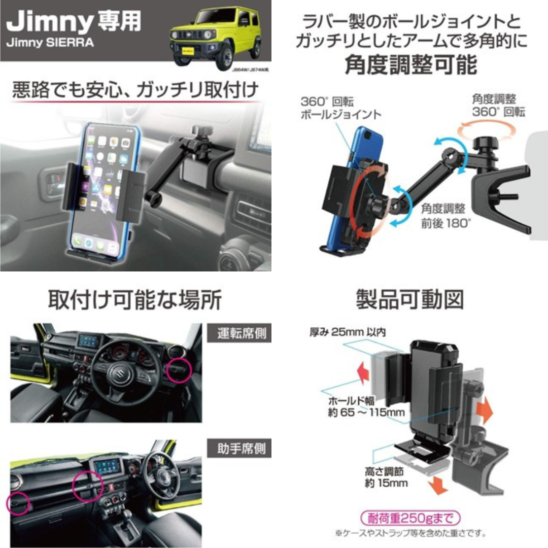 EXEA Jimny Sierra Dedicated JB64・JB74 EE-50 EE-228 EE-217 EL-172 EX-212 Japan Car Accessories ...