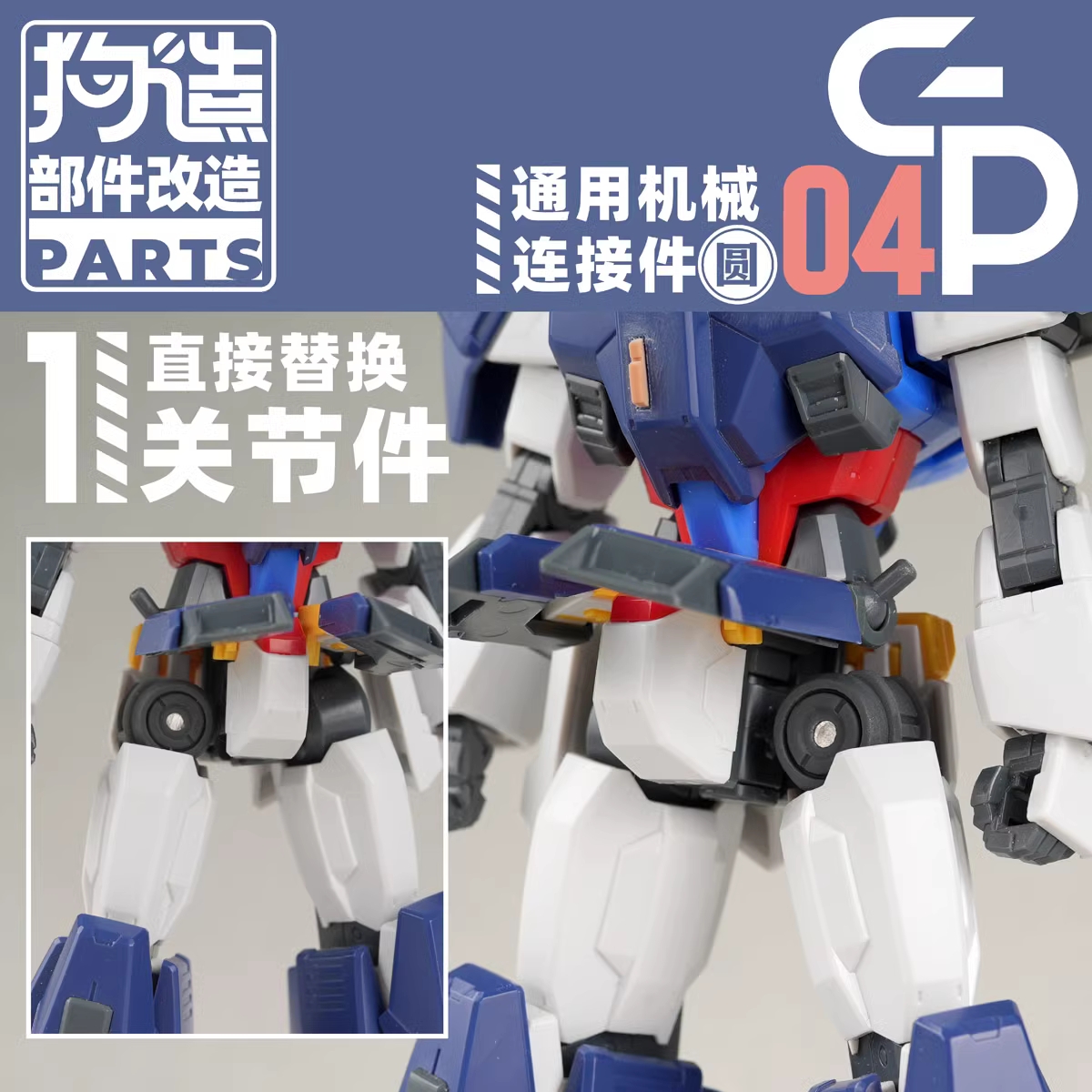Doge Make High Accuracy Build 3D Parts Hand-joint GP Series 狗造社1/144握拳手 ...