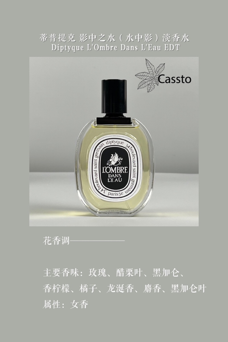 [100% Original] Minyak Wangi Diptyque_L'Ombre Dans L'Eau EDT Decant ...
