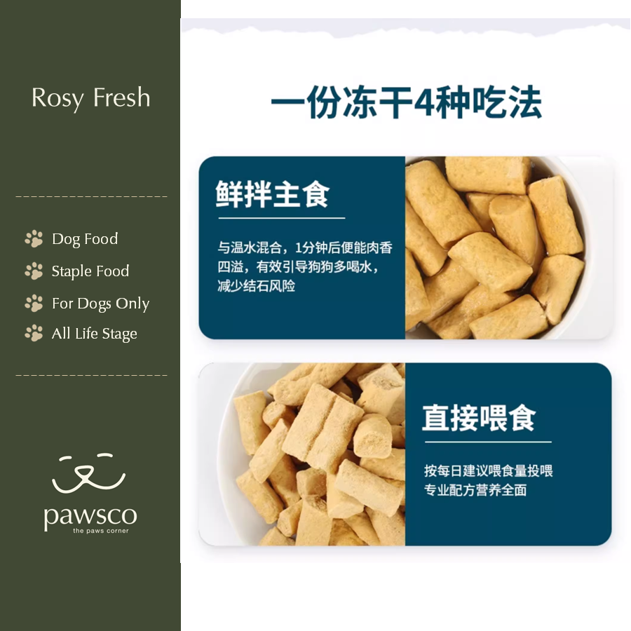 Rosy Fresh Beku Kering Anjing 300g Rosy Fresh Complete Freeze Dried For ...