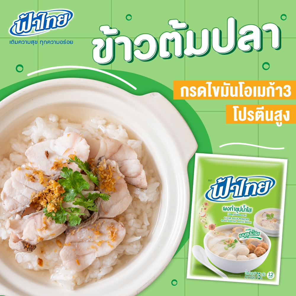 Fa Thai Soup Powder Series 165g | Shopee Malaysia