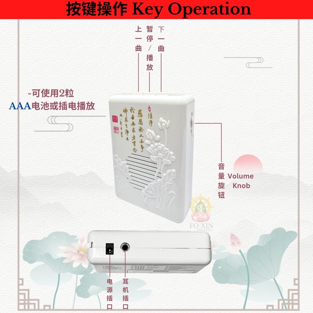 Mesin Lagu Buddha 念佛机迷你唱佛机佛歌播经机大悲咒净空阿弥陀佛号36合一佛歌佛曲 Buddha song player ...