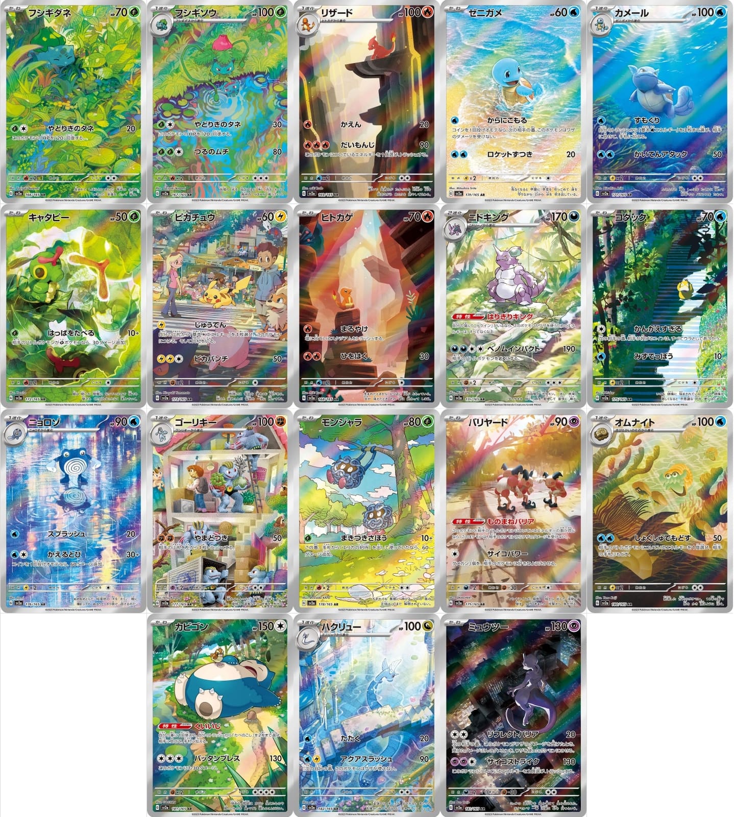 PTCG POKEMON CARD GAME [Japanese] [SV2A Pokemon Card 151] AR 166-183/ ...