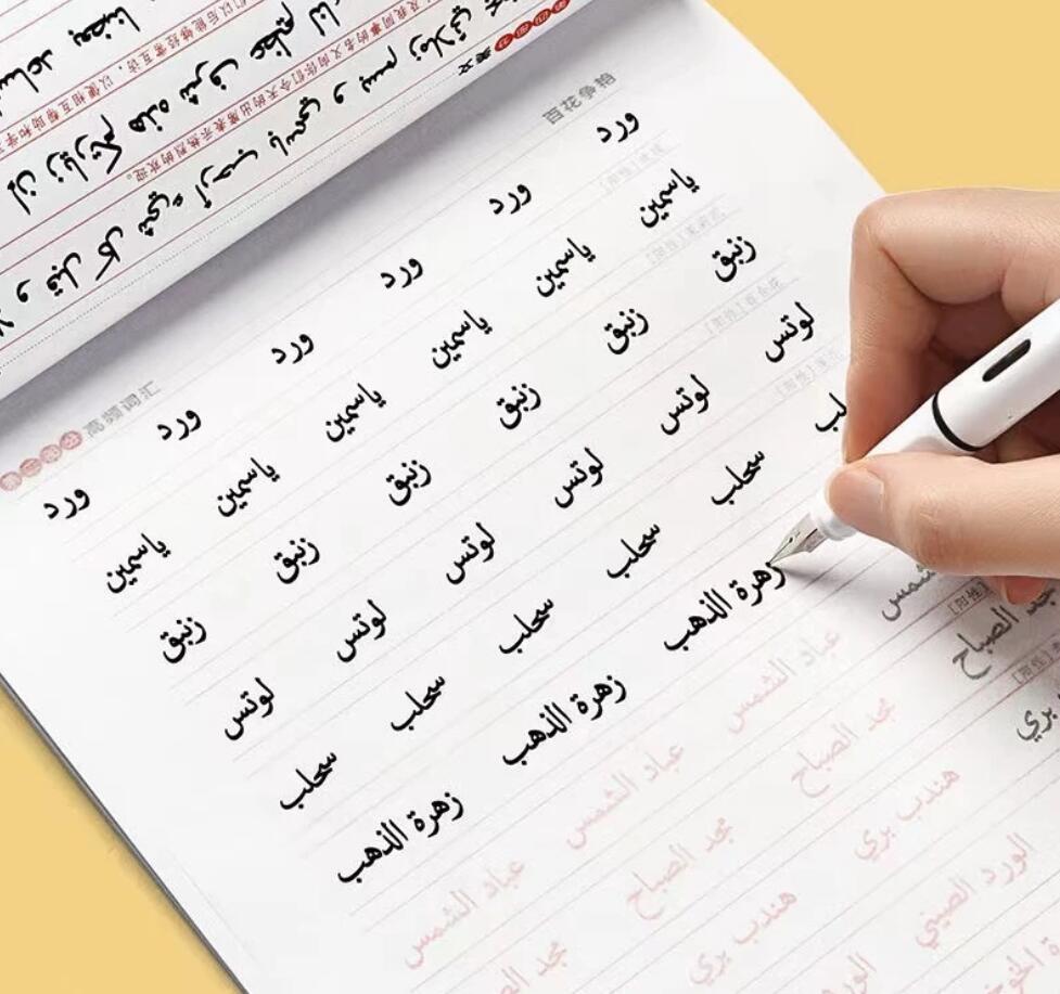 Arabic Calligraphy Practice Copy Book Children Adult Handwriting ...