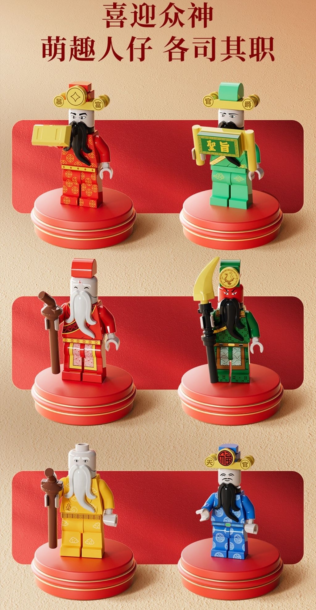方橙财神爷神龛神台(破·地狱)积木 Shen Xian Series Lego Decoration Building Brick Toy ...