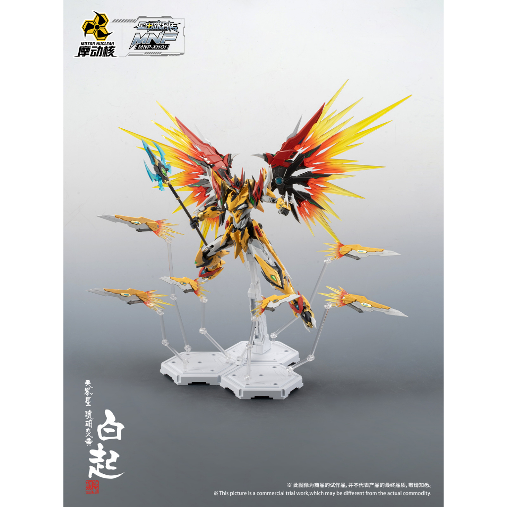 Motor Nuclear MNP-XH01 / MNP-XH01E - Bai Qi [ Normal Ver. / Metallic De ...