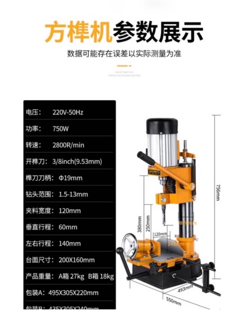 Luxter Woodworking Tenoning Machine Square Hole Machine Multi-function ...