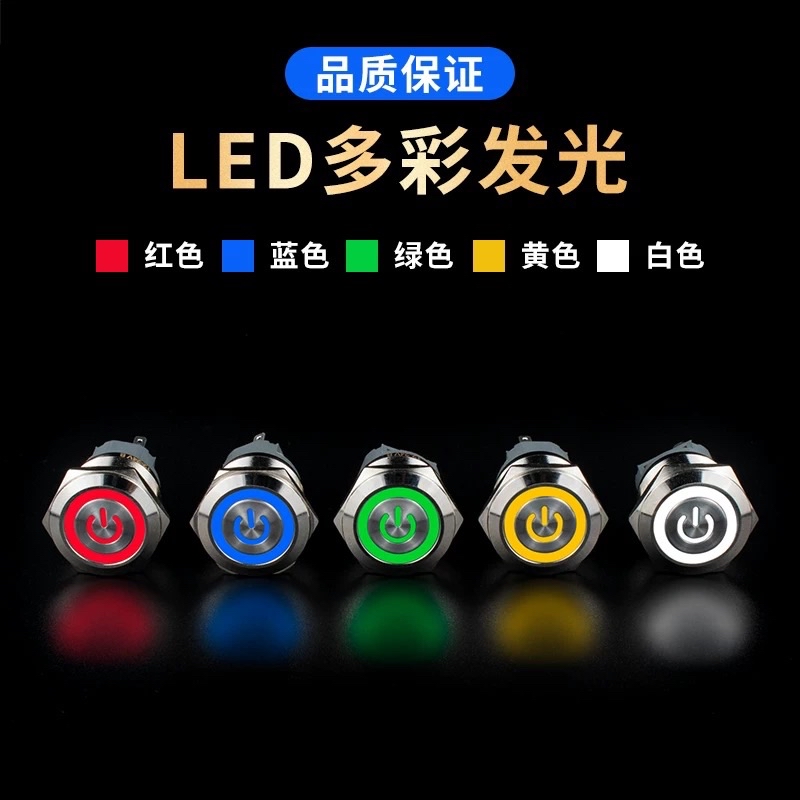 SW-12MM HEAVY DUTY PUSH BUTTON ON-OFF SWITCH 12V-24V DC WITH SOCKET ...