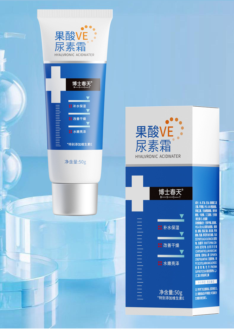 抖音同款博士春天果酸尿素霜VE乳改善鸡皮尿素维E身体乳补水保湿 Fructonic Acid Vitamin Eurea Cream 50g ...