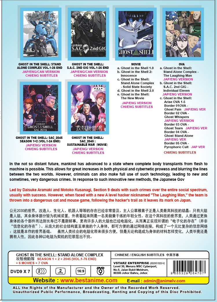Ghost In The Shell: Stand Alone Complex Sea.1+2+2045 +Movie +OVA Anime ...