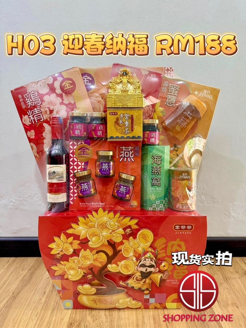 🧧现货🔥 2025 金爺爺 Jin Ye Ye 金氏 JYNNS 老行家 CNY Chinese New Year Gift Set ...