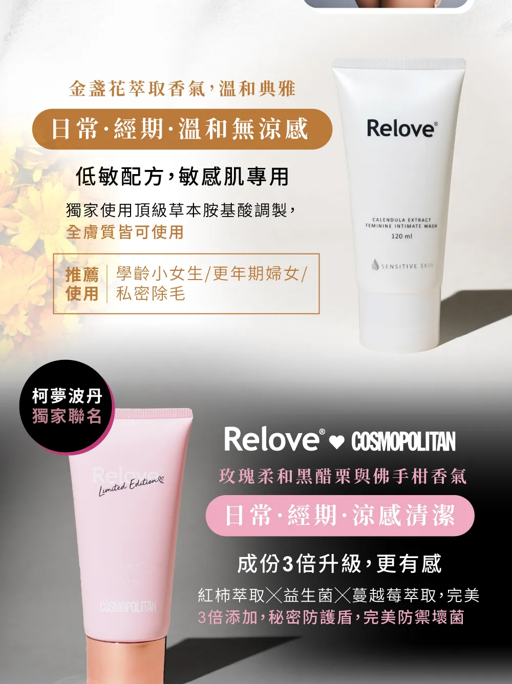Relove True Tight Feminine Gel 20ml 緊依偎 女性護理凝膠 紧依偎-私密紧緻凝露 (20ml) | Shopee Malaysia
