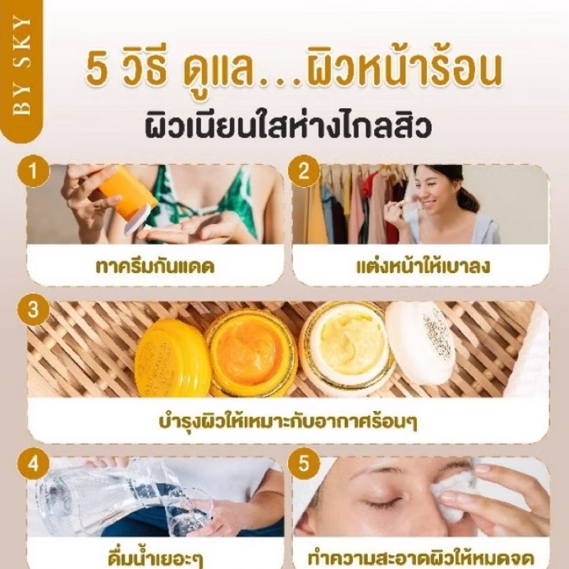 Krim SKY 2 Formula Asli 💯 Krim Mutiara Kolagen & Mutiara Kunyit, Isi ...
