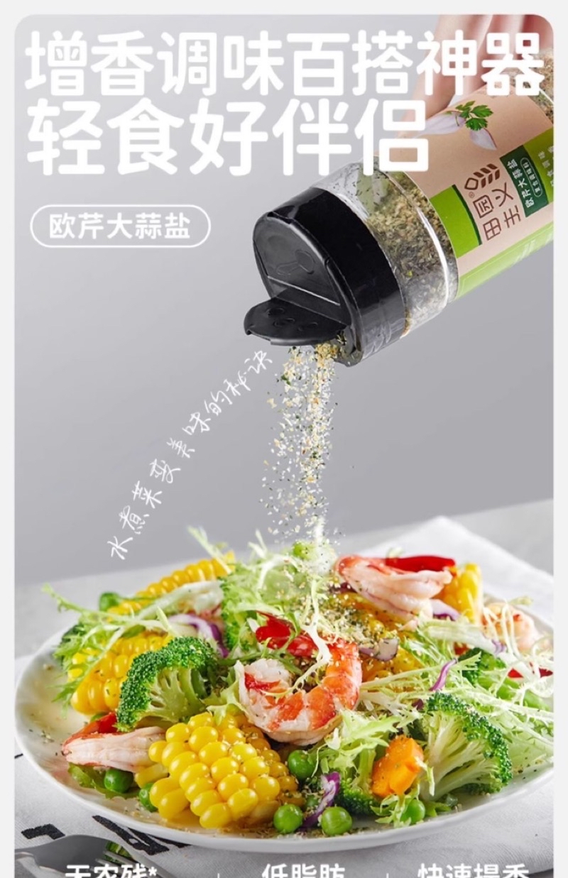 欧芹大蒜盐 150g Parsley Garlic Salt/Cooking Spices/Serbuk Garam Bawang Putih ...